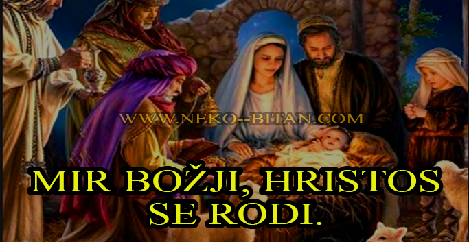 DANAS JE BOŽIĆ. MIR BOŽJI! HRISTOS SE RODI! Ova NARODNA VEROVANJA treba ...